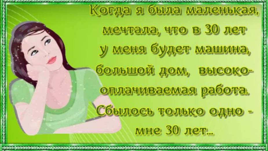 С юмором жить веселей!