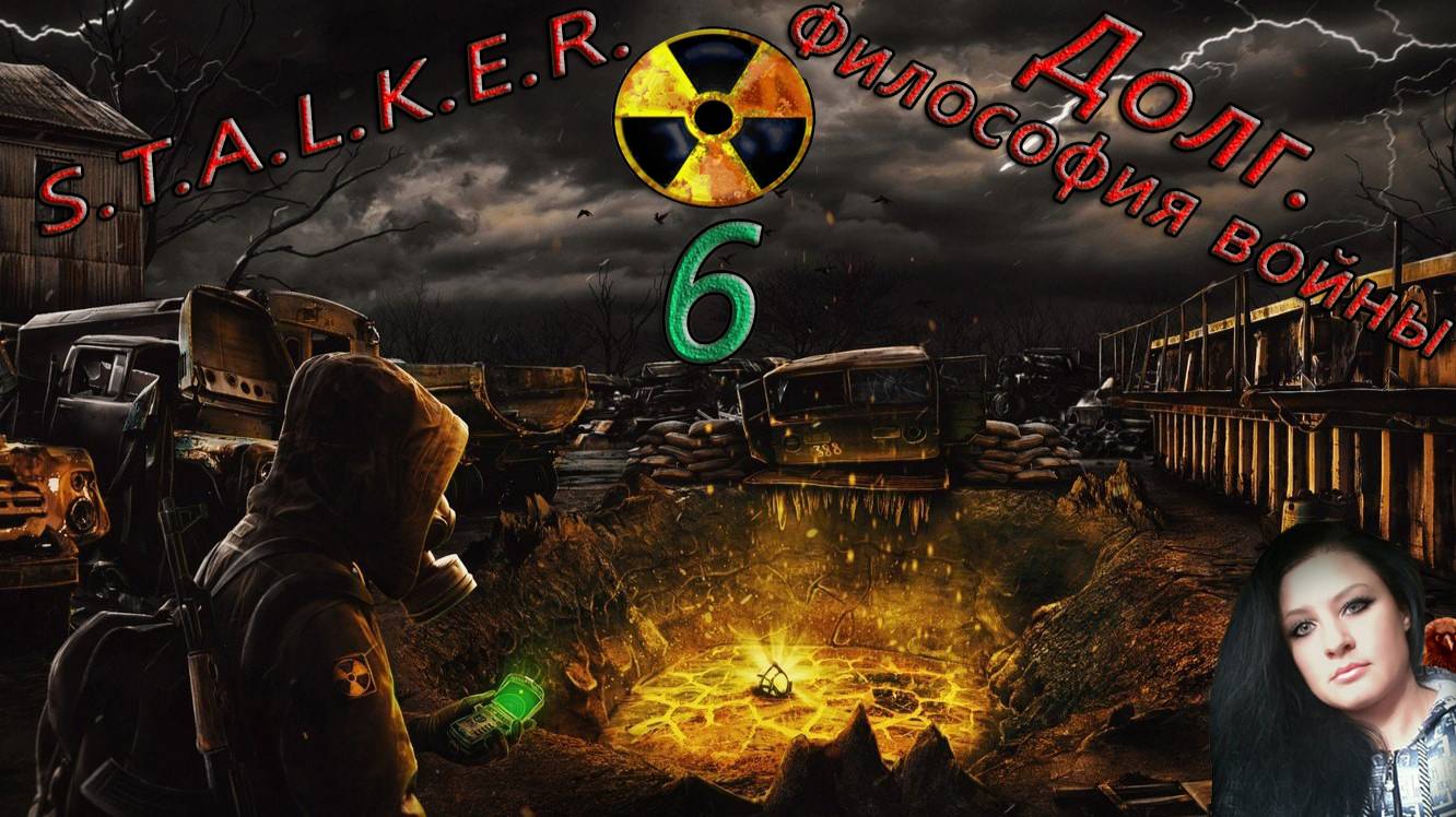 S.T.A.L.K.E.R. мод Долг. Философия войны. #6☣️.