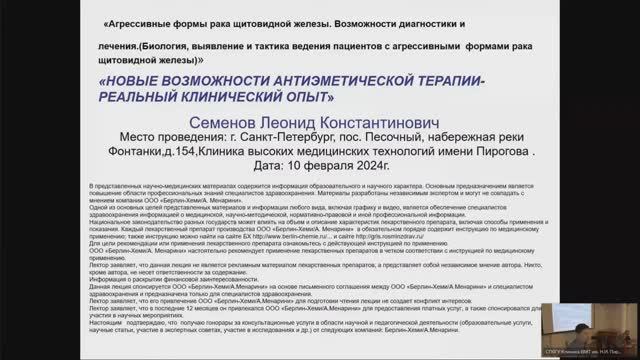 Новые возможности антиэметической терапии – реальный клинический опыт