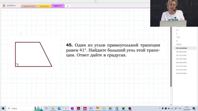 Треугольники, четырёхугольники, многоугольники и их элементы. Углы. Задание №15. Подготовка к ОГЭ -