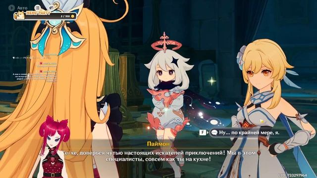 Мой восьмой стрим. Часть 4. Задание легенд: Сокровище из сокровищ