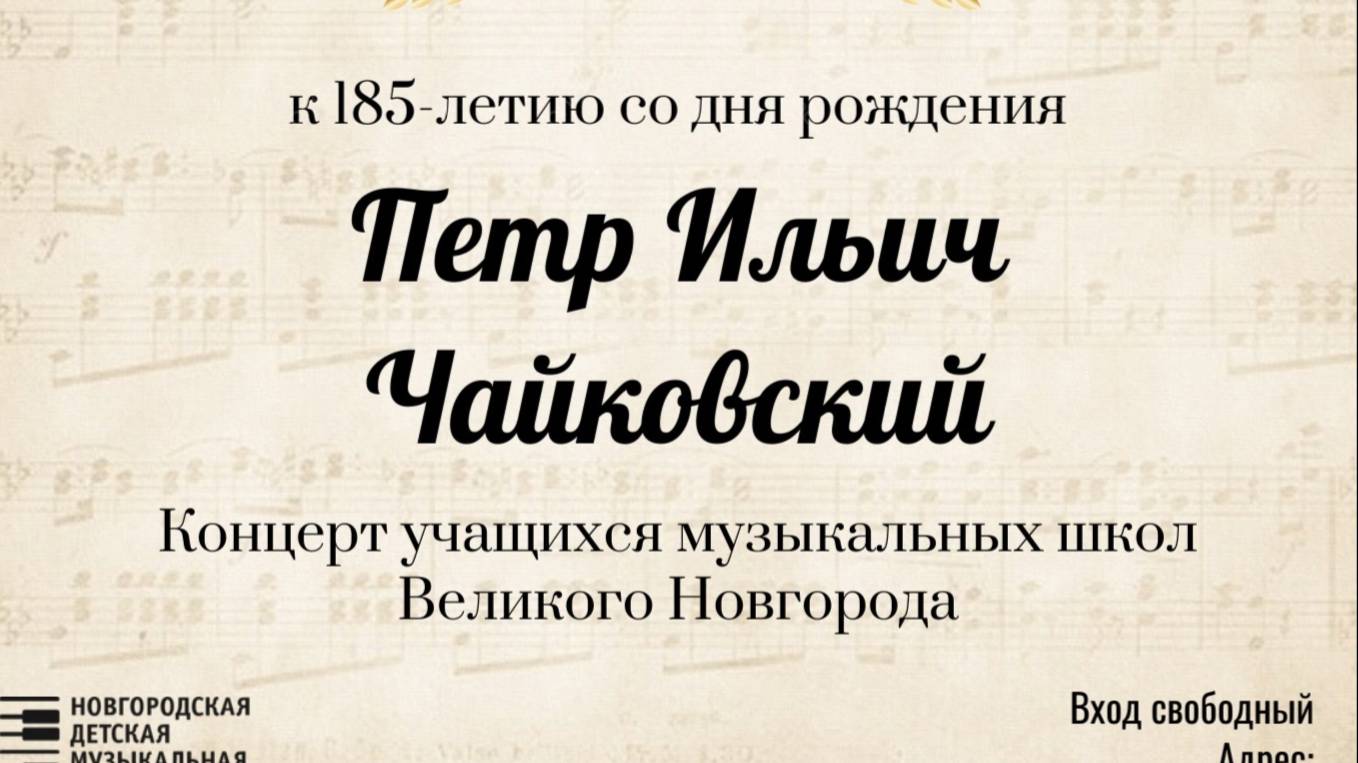 Вальс цветов - ученицы 3 класса