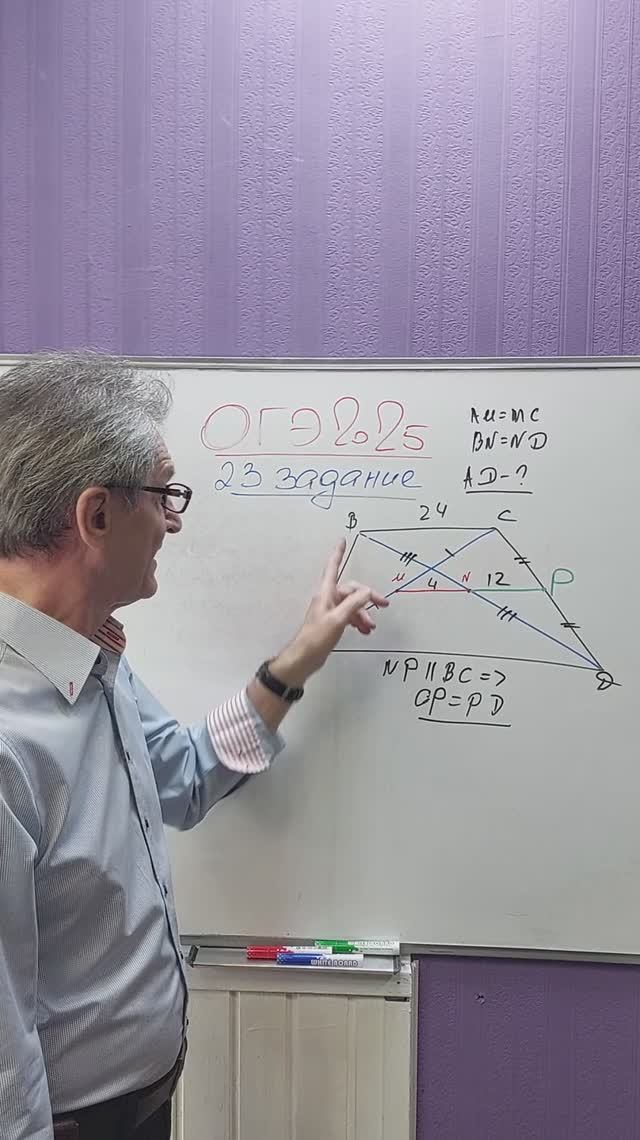 80. Найти нижнее основание трапеции из 23 задания ОГЭ #shorts  #огэматематика  #геометрияпросто