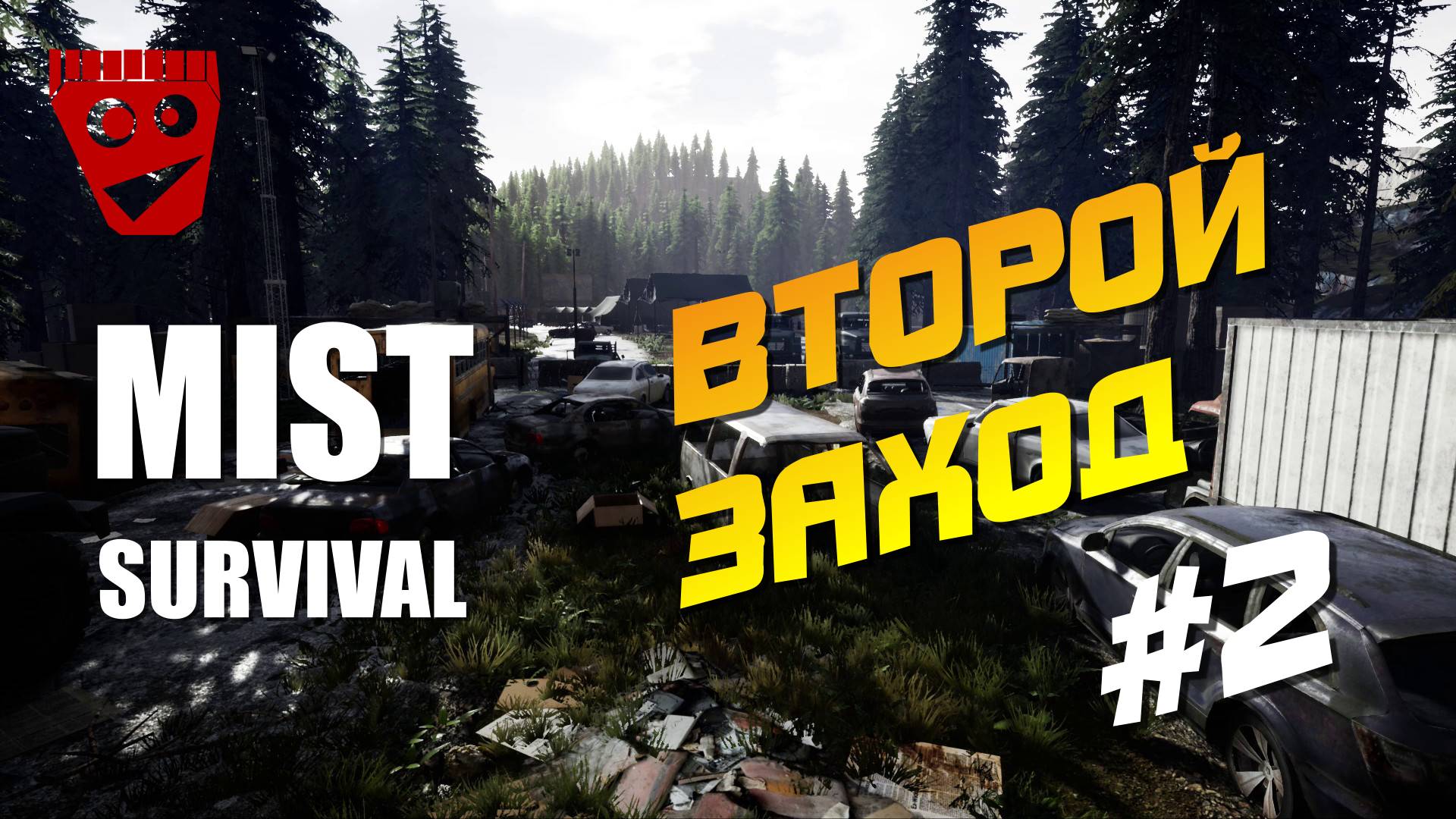 Mist Survival | Второй заход #2