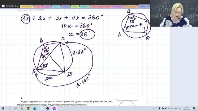 Многоугольники / Задание №15 / Подготовка к ОГЭ