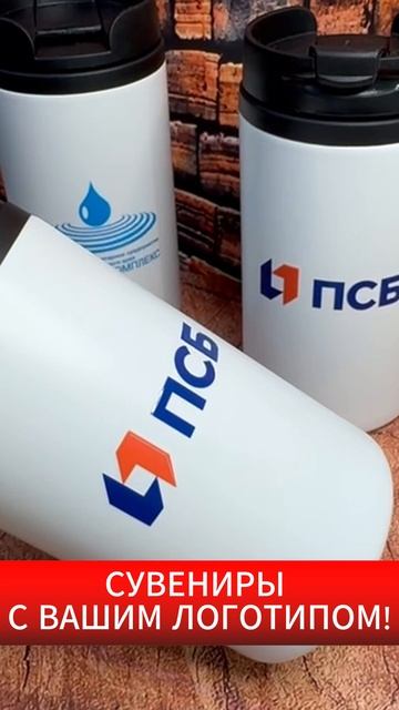 Изготовим сувениры для вашей компании в Краснодаре!