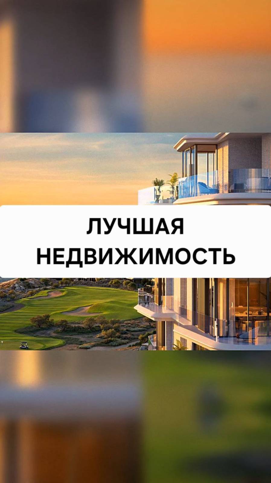 Инвестируй в Оман