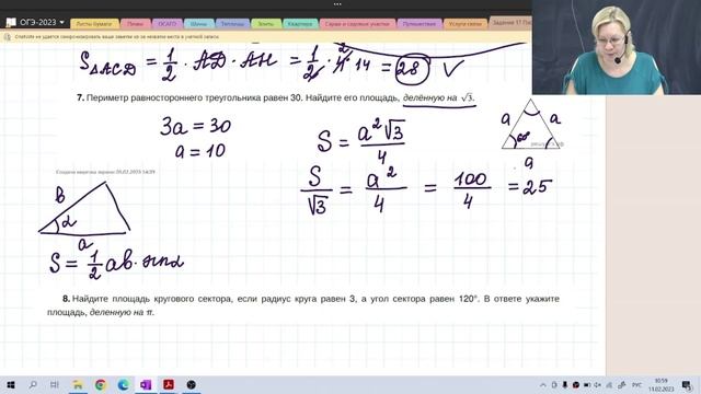 Площади фигур / Задание №17 / Подготовка к ОГЭ