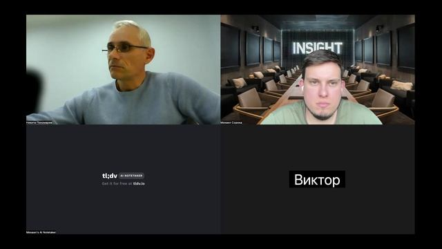 Обратная связь клиента Insight