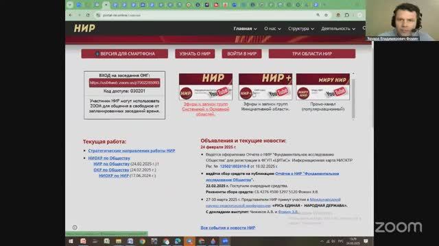 2025.02.24 НИР ОНГ Методология и теория Общества / Отчёт о НИР / Книга 1 и 2