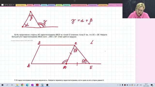Параллелограмм / Задание №15 / Подготовка к ОГЭ