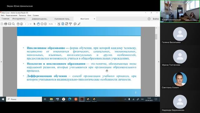 Дифференцированный подход при организации обучения детей с ОВЗ на уровне ООО