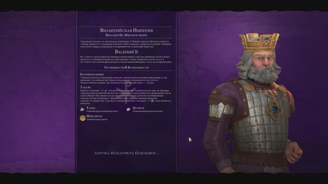 Civilization 6. Василий II - Византия. Часть 2.