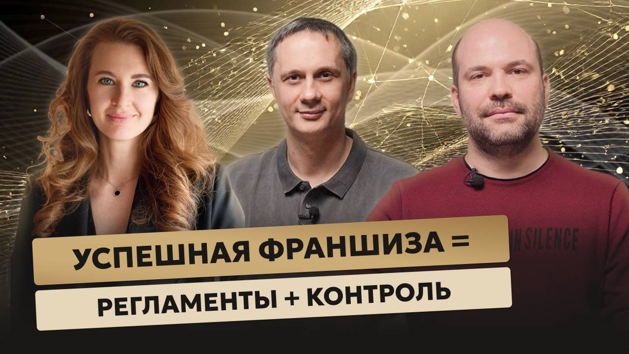 УПРАВЛЕНИЕ ФРАНШИЗОЙ обсудили с генеральным директором SCALE IT Марией Кизима