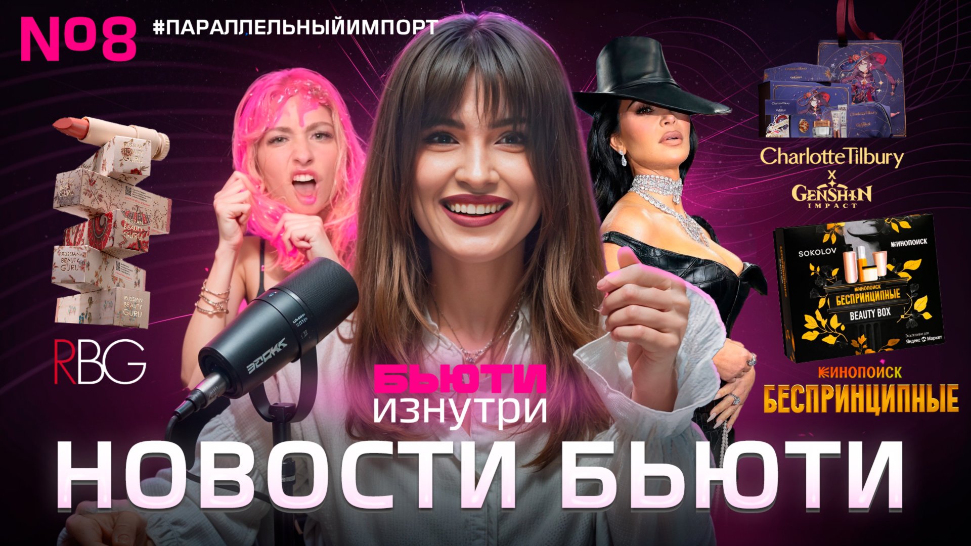 КТО ПОПАЛ В ТОП-100 БРЕНДОВ КОСМЕТИКИ| ЧЁРНЫЙ ШАМПУНЬ ДЛЯ БЛОНДА | ТРЕНДЫ 2025 | ВАЙБС ВАЙЛДБЕРРИЗ