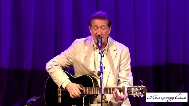 Олег Митяев - "О чем размышляет мужчина". Концерт в г. Костроме 22 мая 22021 г.