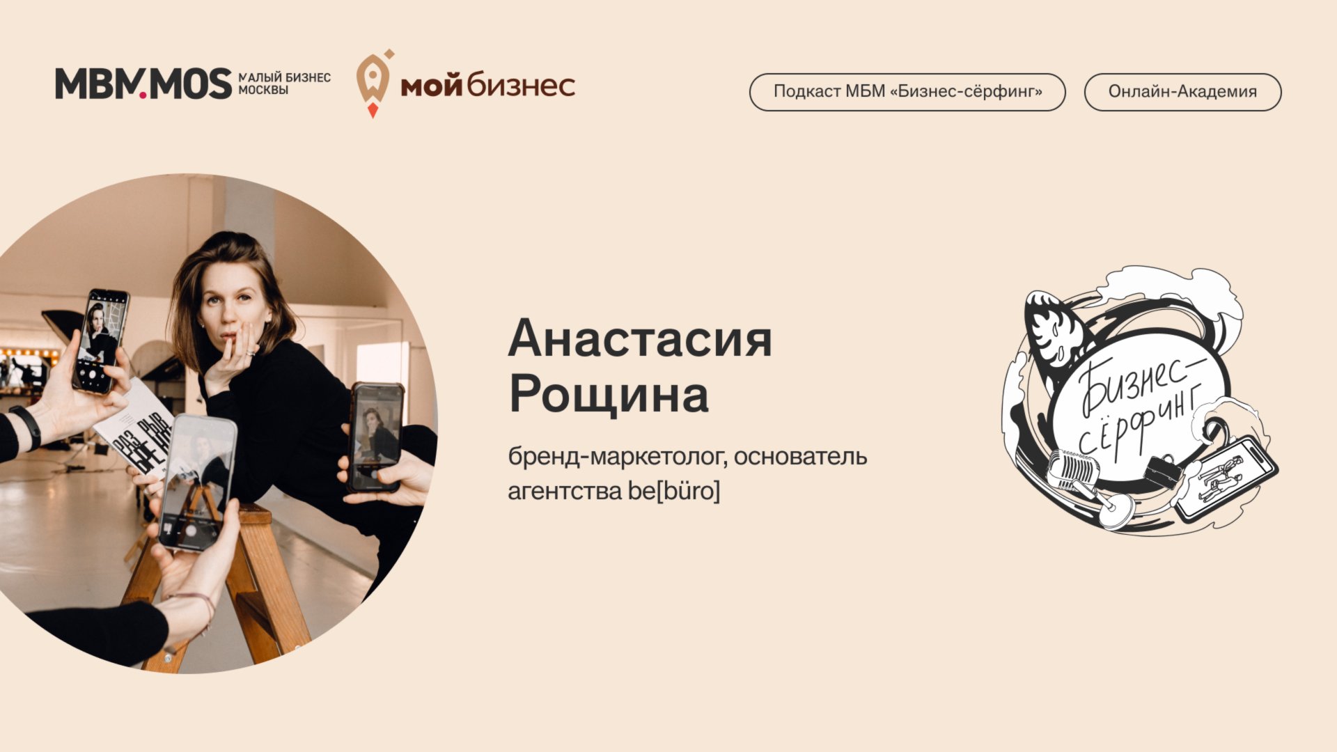 Видеокурс «Сила личного бренда. Монетизация личного бренда: как превратить репутацию в доход»