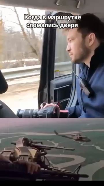 Когда в маршрутке сломалась дверь а ты сидишь рядом. Знакомо? (юмор)