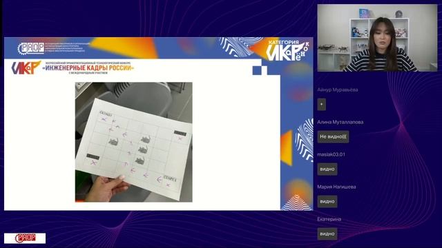 Вебинар по особенностям участия в конкурсных испытаниях «ИКаРёнок»