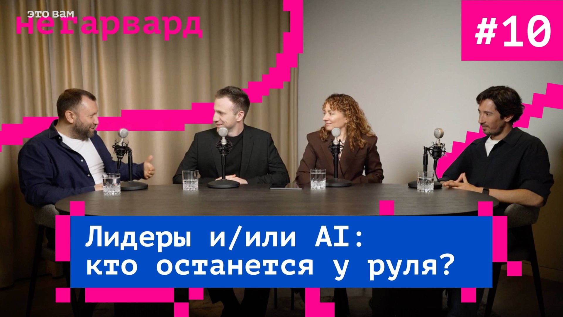 Как работать с ИИ, чтобы стать лидером будущего