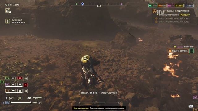 Helldivers 2 (Мега-Ад / роботы) [55]