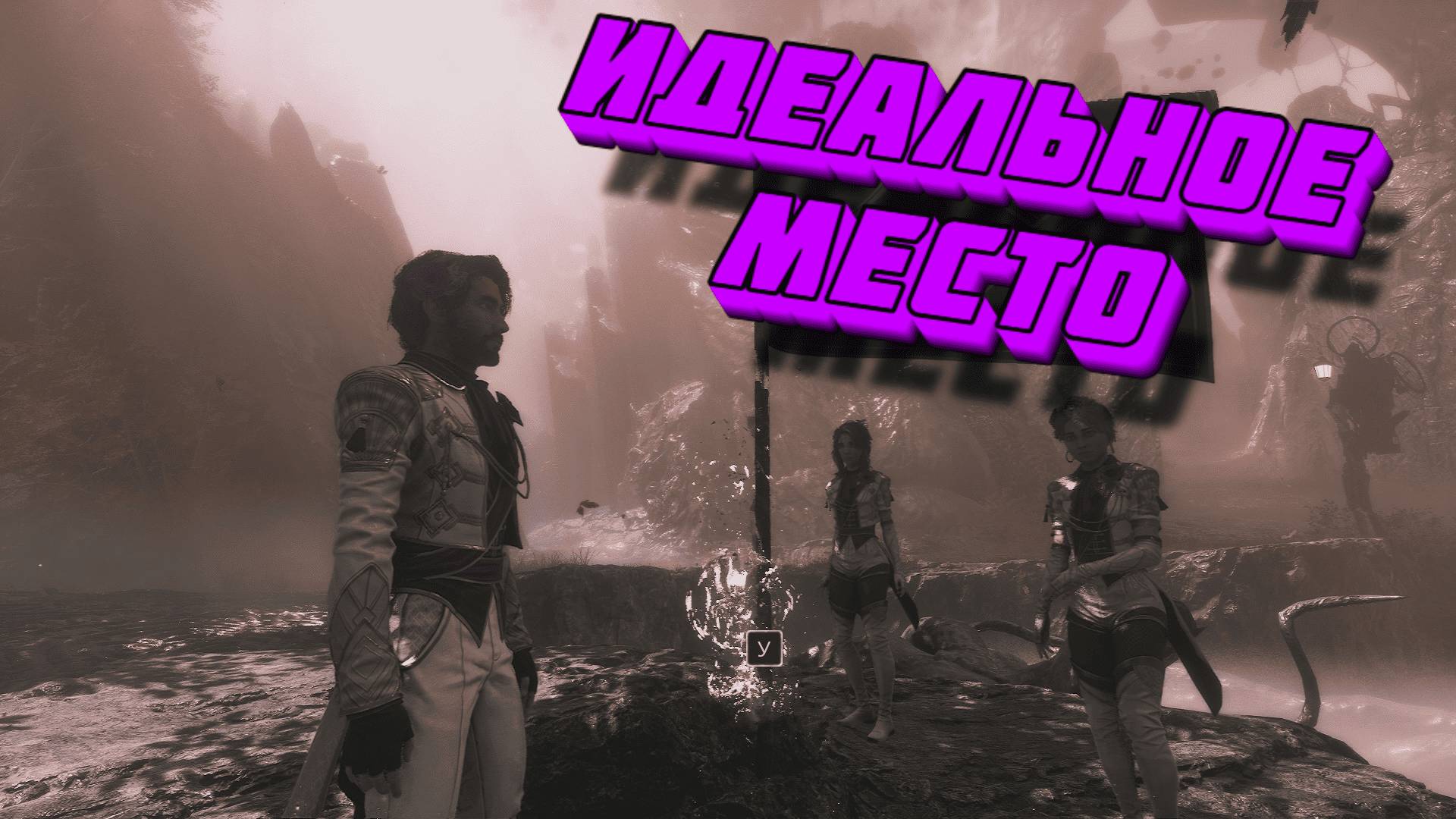 БАГИ, ПРИКОЛЫ, ФЕЙЛЫ ► Clair Obscur: Expedition 33