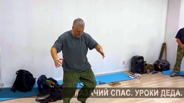 Казачий Спас. Старое степное упражнение «Собирание сил»