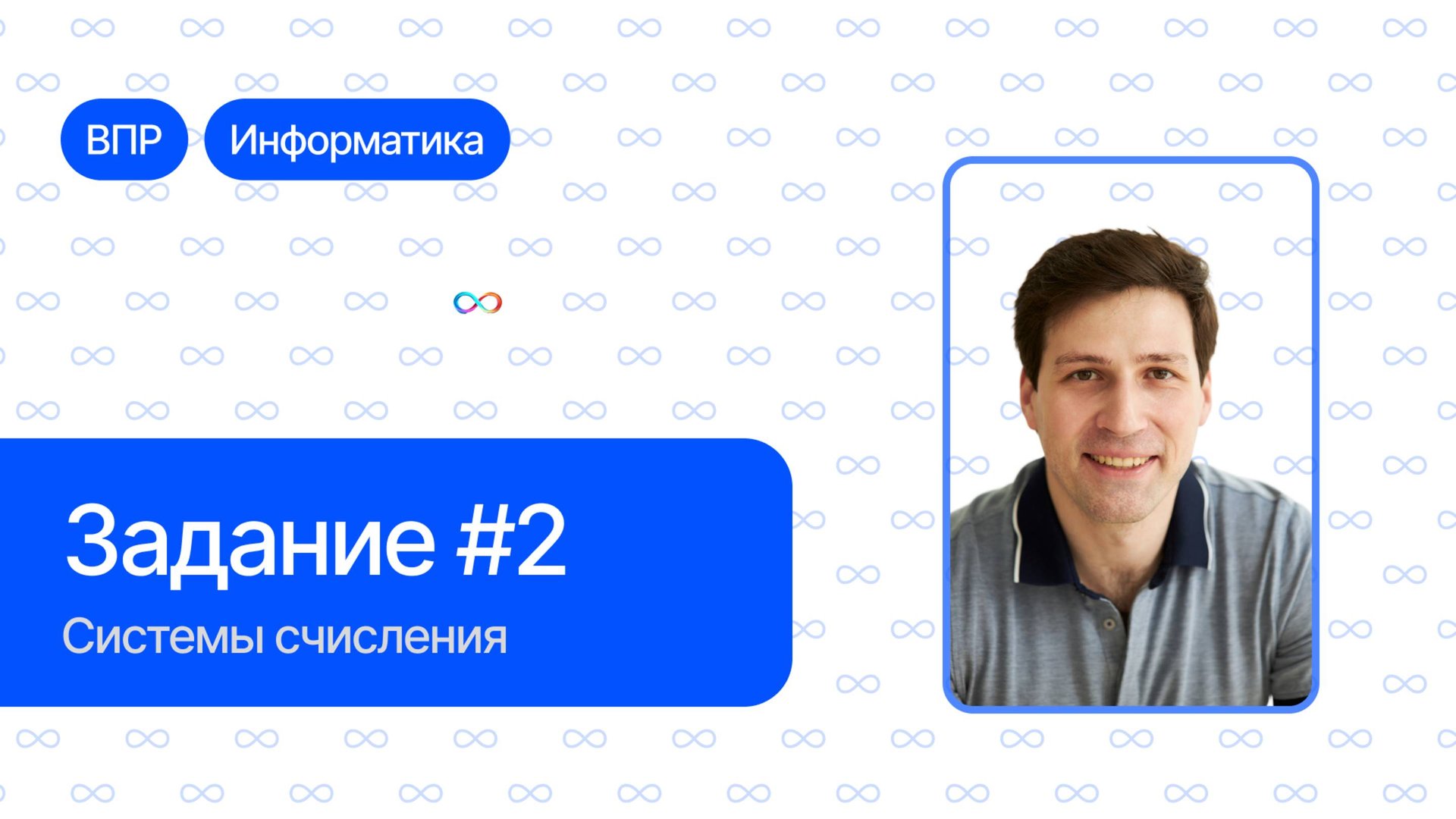 ВПР, 8 класс, Какое из чисел a, записанных в двоичной системе счисления, удовлетворяет условию.