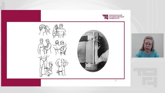 Антропометрические параметры в эргономике | Лектор - Охотникова Юлия Викторовна