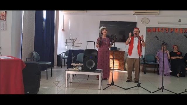 Песни эпохи НЭПа поёт ансамбль " Хайфачаночка" . Ведущая Ася Левина.14.05.2025.