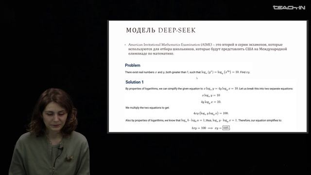 Студеникина К.А. - Проектные задачи компьютерной лингвистики - 5.Обучение больших языковых моделей-2