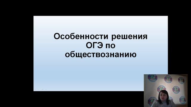 Обществознание