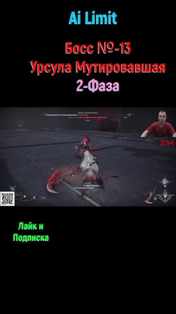Ai Limit Урсула мутировала #shorts #ailimitgame #ailimitпрохождение #ailimit #soulslike #souls