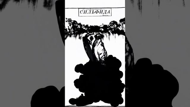 «Литературные пижамы». Зяблова Светлана. Конкурс «БИА_АРТ», номинация «Фешен»