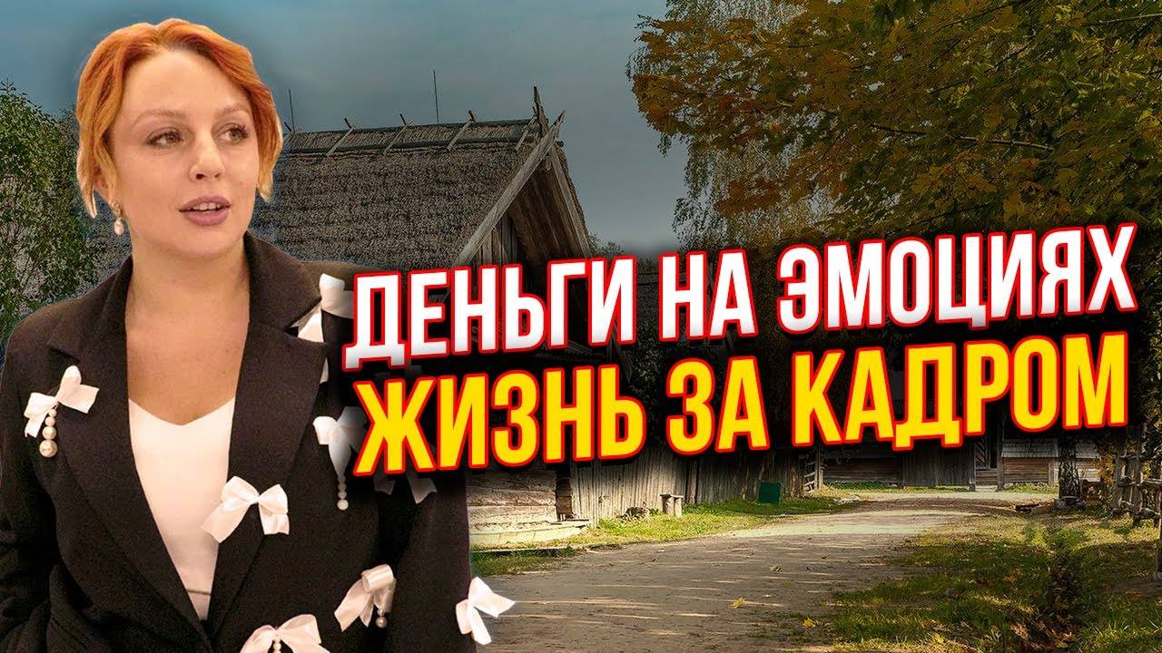 Ведущая свадеб в деревне — 70 000 ₽ в месяц? Реальные доходы в 2025!