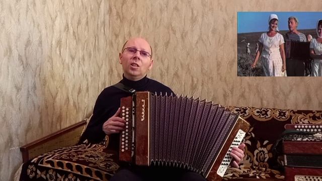 "Запели песни,заиграли".(Песня из к/ф"Стряпуха).1965 г.(Кавер-версия).Гармонь.