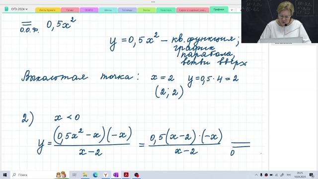 Функции и их свойства. Графики функций / Параболы / Задание №22 / Подготовка к ОГЭ