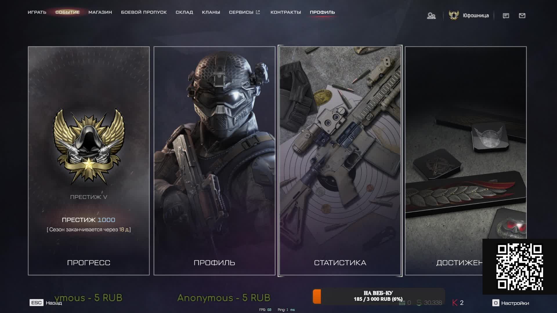 Warface РМ - Юфошница