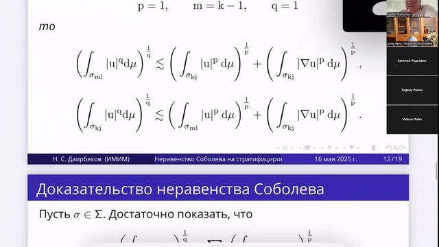 16.05.2025 Даирбеков Н.