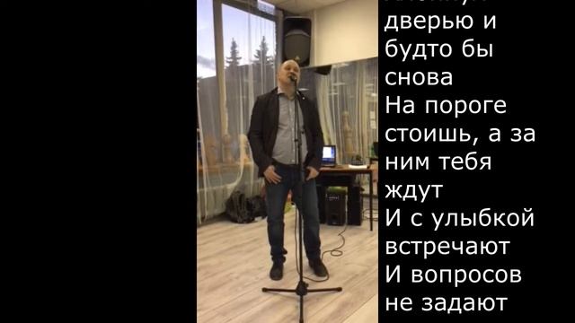 "Я люблю уходить по-английски" в исполнении автора