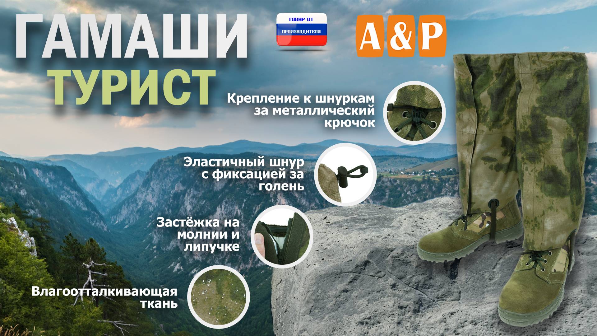 Гамаши "Турист". Цвет: мох зеленый. Промо-ролик.