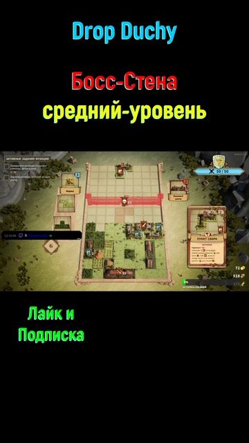 Drop Duchy Стена #shorts #dropduchy #dropduchyпрохождение #рогалик #тетрис #tetris #стратегия