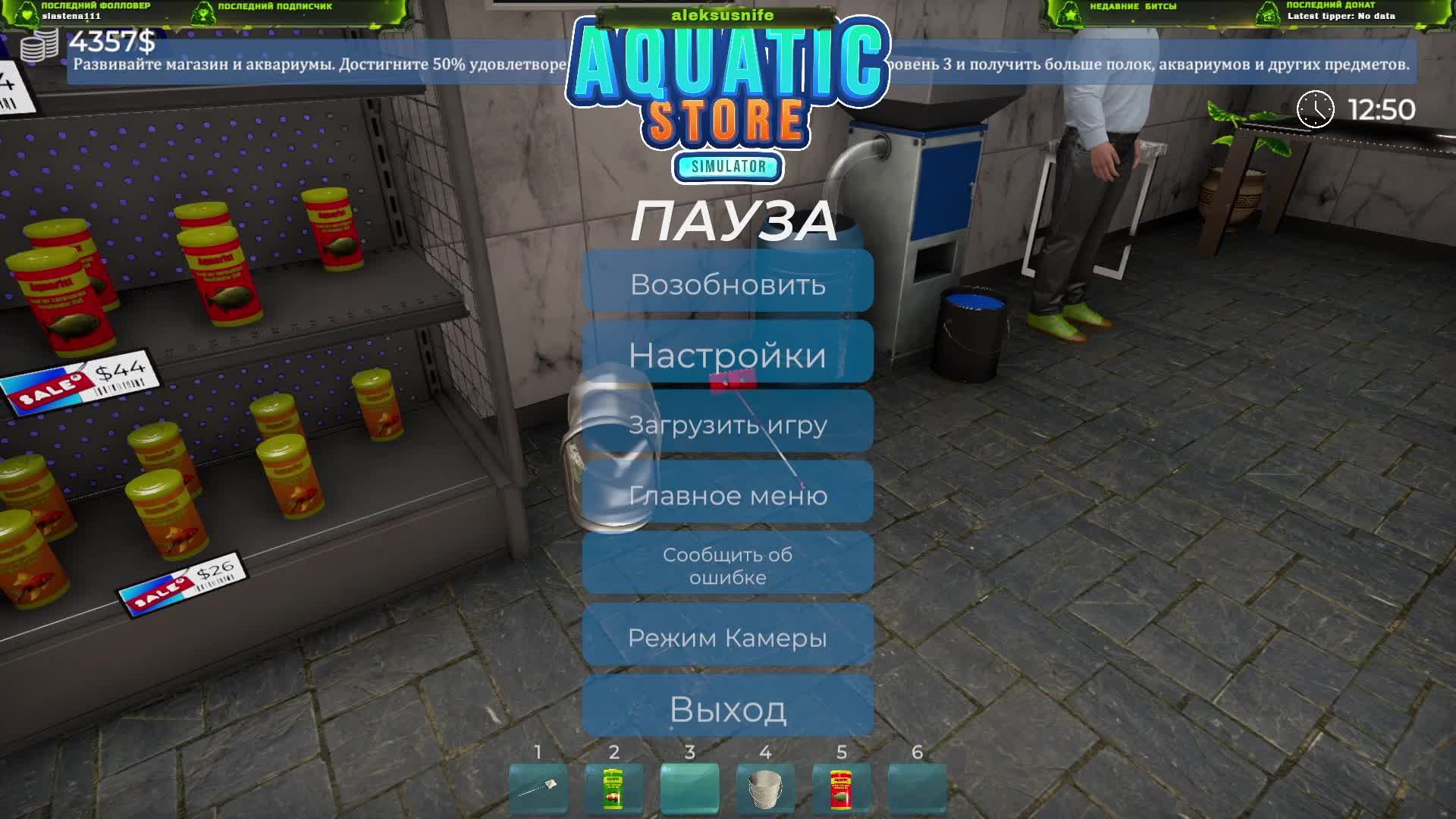Aquatic Store Simulator