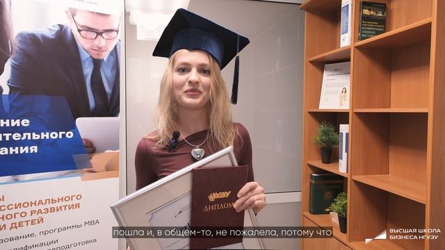 Отзыв о программе MBA - Стратегический менеджмент (Людмила Приставка, выпускница 2025 года)