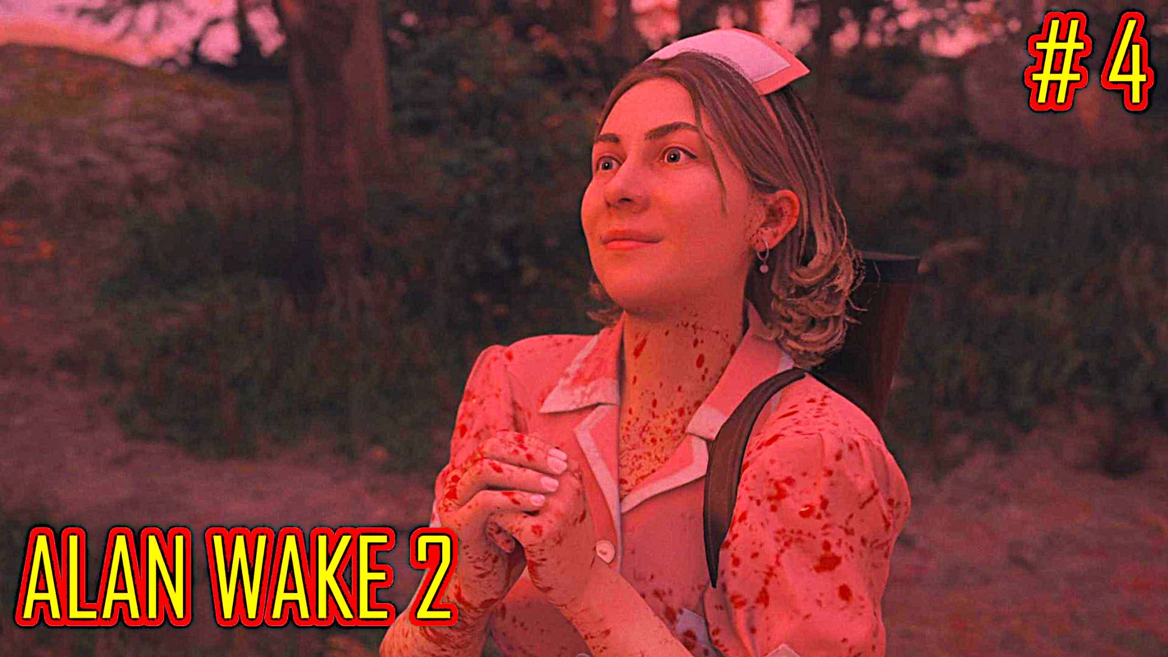 ALAN WAKE 2 прохождение с русской озвучкой часть 4