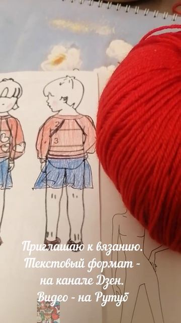 анонс_МК по вязанию детской кофточки
