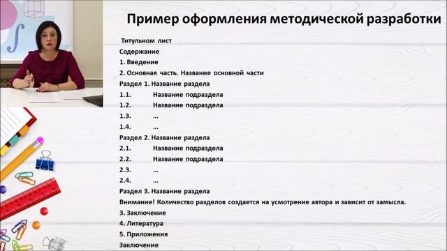 Мастер-класс. Жиркова М.В. Методическая разработка.