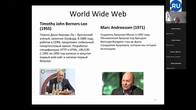 Почему интернет так быстро завоевал мир? - лекция Михаила Медриша