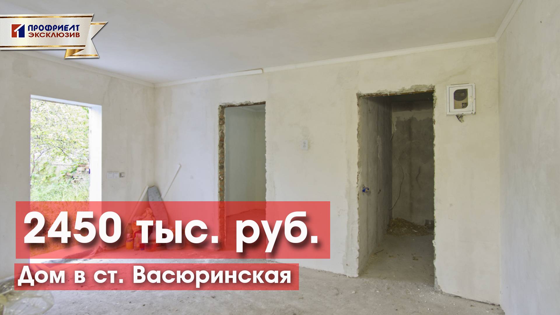 Свой дом по цене квартиры-студии!