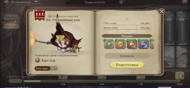 Gran Saga.Гильдия и игровое сообщество ТИБЕТ.Хард 5-07.Жаба.твин 3